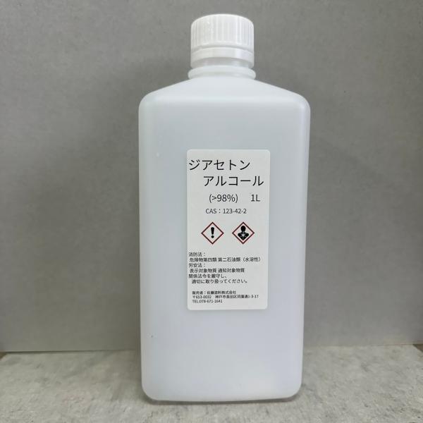 【送料無料】ジアセトンアルコール >98%　1LDAAダイアセトンアルコールCAS：123-42-2