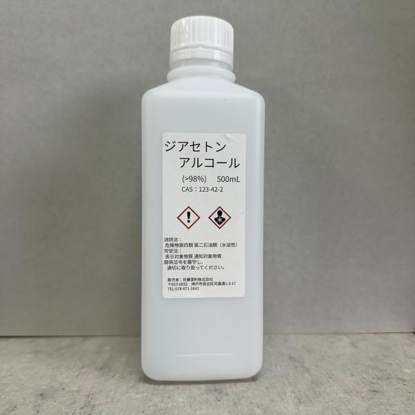 【送料無料】ジアセトンアルコール >98%　500mLDAAダイアセトンアルコール CAS：123-42-2