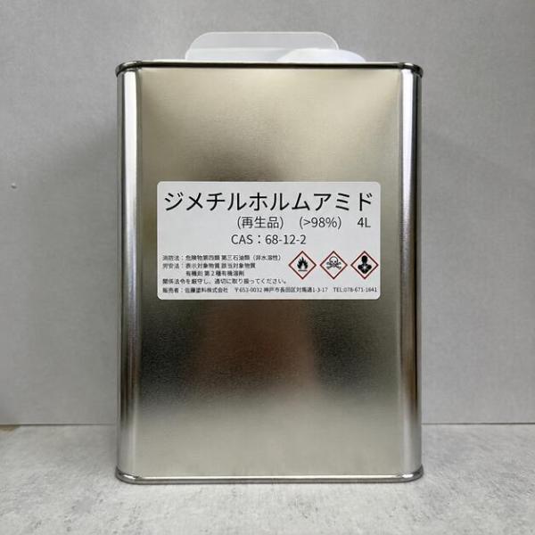 【送料無料】N,N-ジメチルホルムアミド(再生品)　>99%　15kgDMFCAS：68-12-2