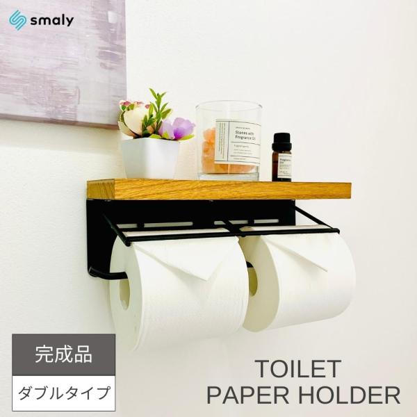 商品説明商品名トイレットペーパーホルダー（ダブル）サイズ全体サイズ：約幅33cm×奥行11cm×高さ10cm天板サイズ：約幅30cm×奥行11cm重さ：約880g内容品・本体（完成品）×1・ネジ4本、アンカー4本・取扱説明書（電子説明書）特...