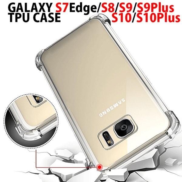 商品名： GALAXY S10 GALAXY S10Plus GALAXY S9 GALAXY S9Plus Galaxy S8 Galaxy S7 Edge TPUケース適度な硬さと弾力性をあわせ持つTPU素材を採用したGalaxy S1...