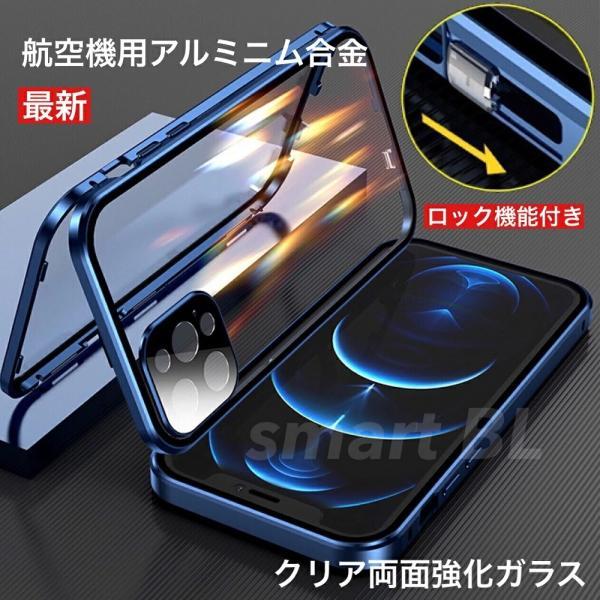 両面クリア9H強化ガラス ロック機能付 スマホケース カメラレンズカバー一体型　高光沢 スリム　軽量【ロック機能付＋マグネット式】カメラレンズカバー一体型 アルミニウム合金 iphone16 16pro 16promax 16plus ip...