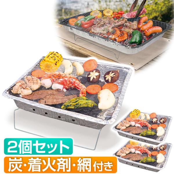 BBQに必要な炭・着火剤・網がセットなので、用意と片付けの手間がありません。網の面積が大きく、燃焼時間が約1時間で複数人でもご使用いただけます。また通常のコンロとは別でサブコンロとしてもご使用できます。■商品名：インスタントBBQコンロ（B...
