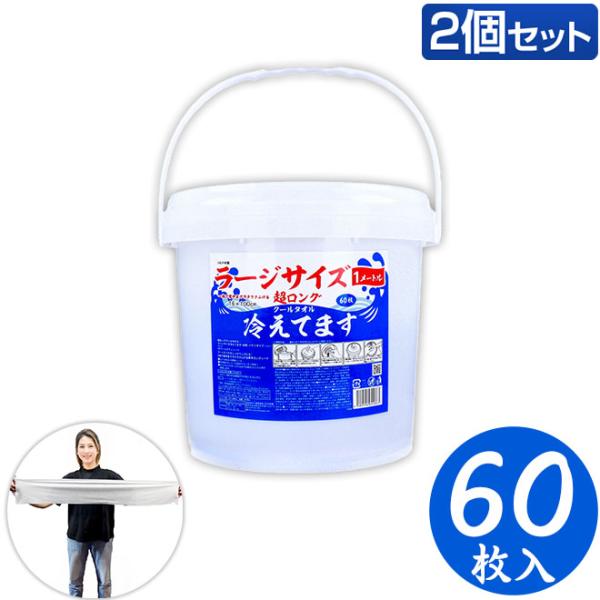 ■汗・ベタつきをしっかりふきとる！■16×100cmの横長シート！●清涼成分メントール配合でスッキリ爽快！●さらさらパウダー入りなのでお肌のさらさら感が持続します。個装サイズ：215X193X205mm重量：約1811g内容量：60枚入×2...