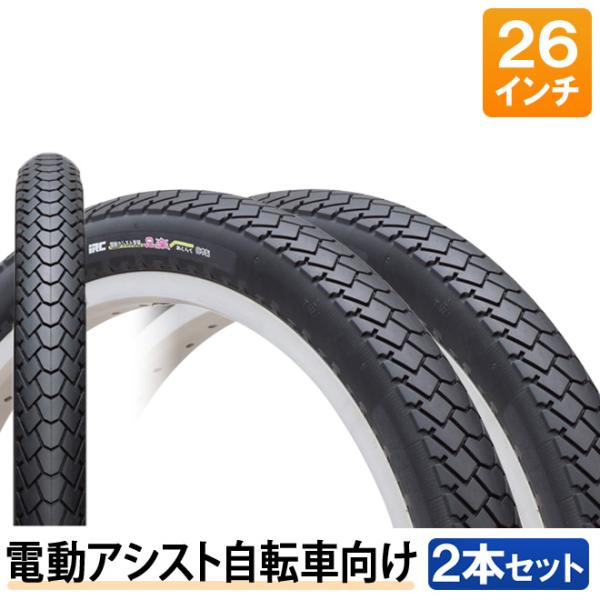 ■特徴・通常の自転車よりも車体重量がある電動アシスト車専用のタイヤ・タイヤを面で支えるリムセーバーでビード部分を補強し、リム打ちパンクを抑制するとともに耐久性も確保・転がり抵抗を低く抑え、乗り心地の良さと省エネも実現・スムーズな走行としなや...