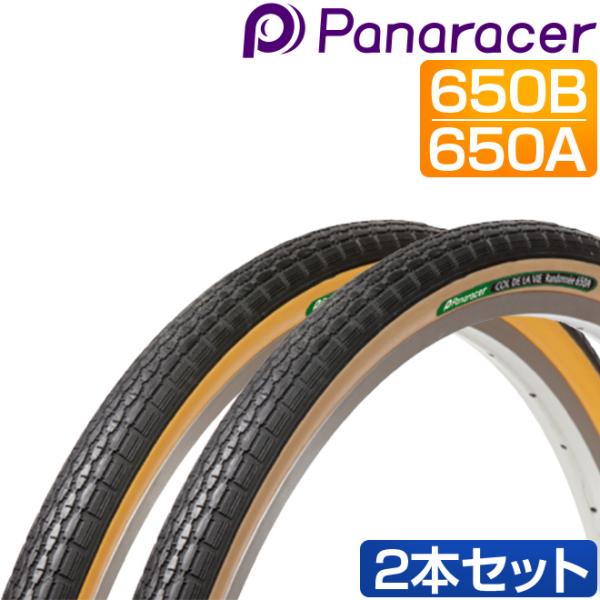 ■特長サイクリストに愛用され続けているランドナー用タイヤ古くから愛され続けている650A＆650Bサイズのランドナー用タイヤ。■商品名：COL DE LA VIE Randonnee コルデラヴィ ランドナー　・表記サイズ：26×1 3/8...