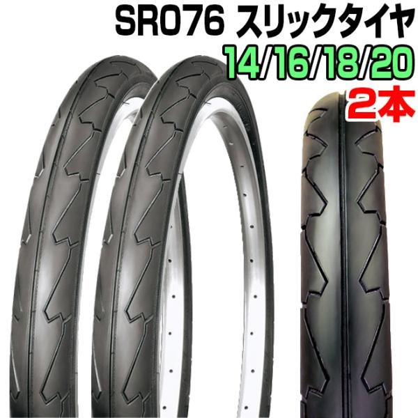 小径サイズから対応した、スポーティなスリックパターンタイヤ。アスファルト路面など、ストリートユースで軽快な走りを提供します。EPDMを採用し、タイヤの経年劣化を抑制、そして接着性、屈曲亀裂性を改善（※EPDM ： エチレン、プロピレン類を複...