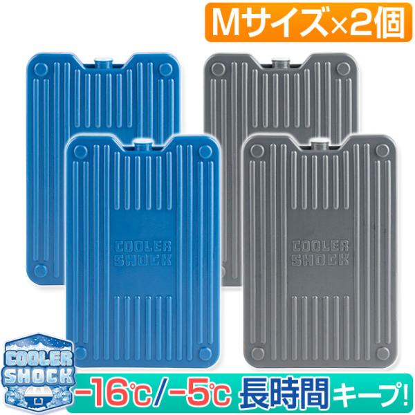 血液輸送の技術を応用して生まれた、ハイスペック保冷剤！その分野で開発された液体をゲル化する技術を応用することで長時間・低温維持を実現しました。用途に合わせてご使用いただける2タイプ。【HARD STRONG】-16℃ / 保冷時間短め→デイ...