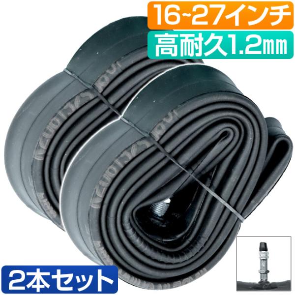 各サイズを取り揃えた自転車用チューブスタンダードな1.2mm厚のチューブで、日常使いから通勤・通学等日々の自転車生活の交換用チューブとして最適。■チューブサイズ：16インチ：16x1.5-1.7518インチ：18x1.5-1.7520インチ...