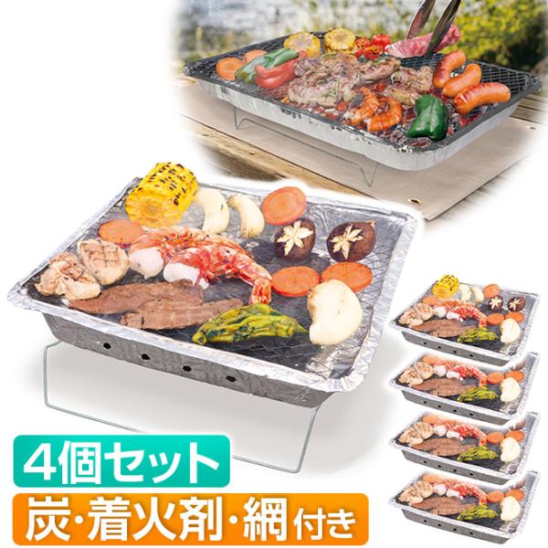 BBQに必要な炭・着火剤・網がセットなので、用意と片付けの手間がありません。網の面積が大きく、燃焼時間が約1時間で複数人でもご使用いただけます。また通常のコンロとは別でサブコンロとしてもご使用できます。■商品名：インスタントBBQコンロ（B...