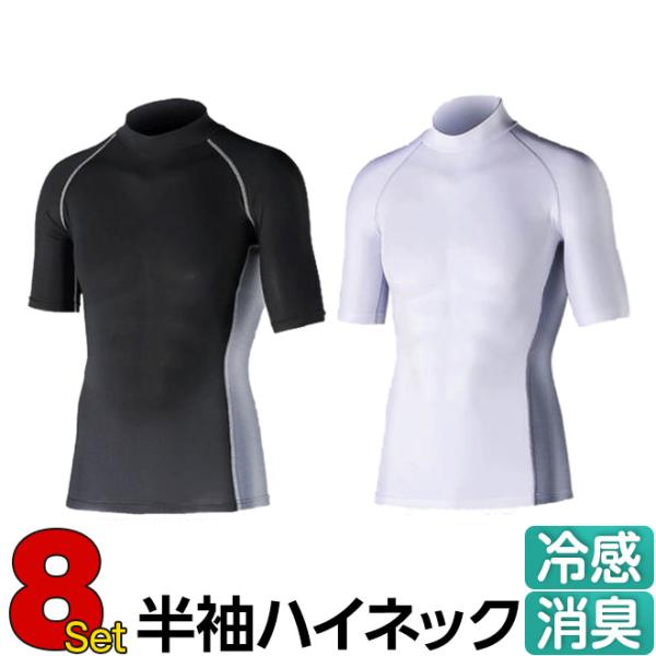 8枚セット シャツ インナー おたふく手袋 JW-624 メンズ 半袖 バック