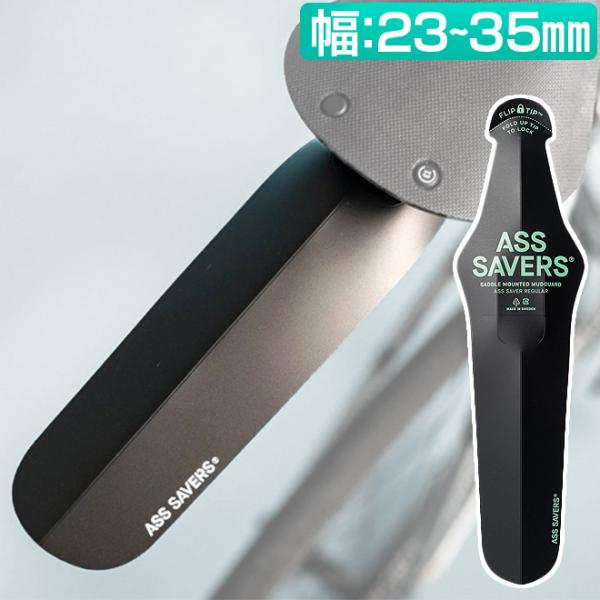 ■特徴・サドルレールに工具なしで取り付け可能な簡易リアフェンダー・濡れた路面でもお尻を乾いた状態に保ち、快適性を向上・折り紙の原理を使用したFLIP-TIPアタッチメントシステム採用で、サイクリングキャップのように先端をひっくり返すだけでサ...