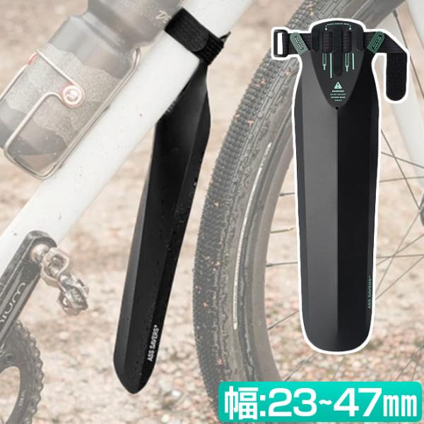 ■特徴・サドルレールに工具なしで取り付け可能な簡易式フロントフェンダー・濡れた路面でもお尻を乾いた状態に保ち、快適性を向上・折り紙の原理を使用したFLIP-TIPアタッチメントシステム採用で、サイクリングキャップのように先端をひっくり返すだ...