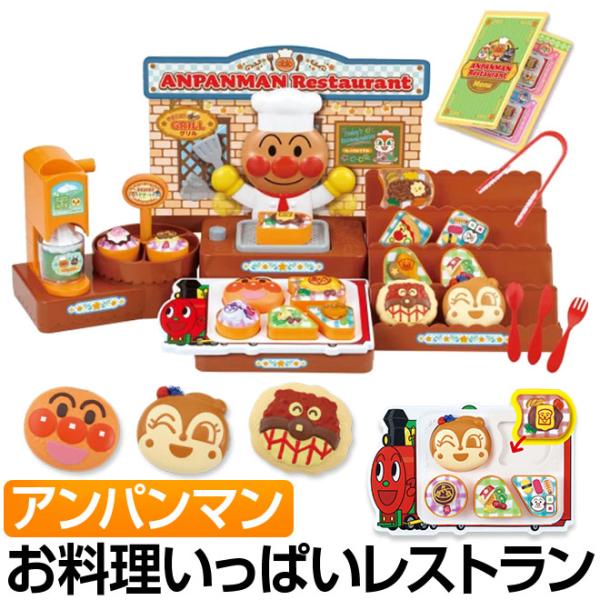 SLマンの可愛いプレートを台にセットしてスタート！グリルコーナーではグリルボタンを押すと、アンパンマンが目の前で焼いてくれます。プレートあそび、グリルコーナー、デザート＆ドリンクバーなど、あそびのポイントがたくさん！＜あそびのポイント＞●S...