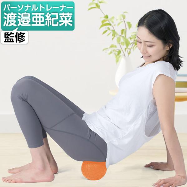 ■ ピンポイントでコリをほぐす!!  商品名/ GRAPHIS ストレッチボール商品サイズ/ 132 × 132 × 132（mm）商品重量/ 180g材質/ EVAカラー/ オレンジ 使用上の注意 ●健康な方を対象とした商品です。持病のあ...