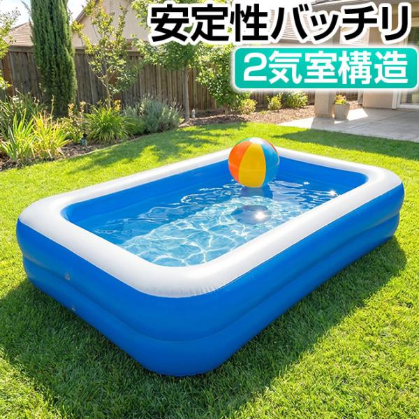 超ビッグサイズ！最長1.5mの大型ファミリープール。空気を注入するとフチ幅が22cmあるのでしっかり丈夫！2気室構造で安定性がばっちり！2段式バルブなので空気の注入と排出が簡単楽々。ガレージや駐車場、お庭にプールを置いて水遊びを楽しもう♪■...