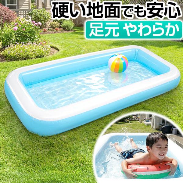 コンクリートの上でも安心の足元やわらかプールです！底面にも空気を入れられてクッションになり、転んでも柔らかく硬い地面でも安心です。最長158cmのビッグサイズのキッズプール。お庭にプールを置いて水遊びを楽しもう♪■商品名：足元やわらかキッズ...