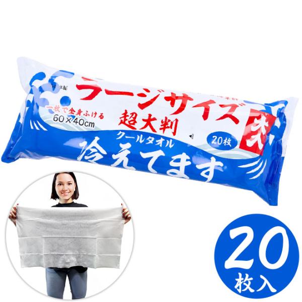 ■汗・ベタつきをしっかりふきとる！■1枚で全身ふける厚手大型シート。●約60×40cmの超大判シート。首にも回る超大判！●清涼成分メントール配合でスッキリ爽快！●さらさらパウダー入りなのでお肌のさらさら感が持続します。●ヒアルロン酸Na配合...