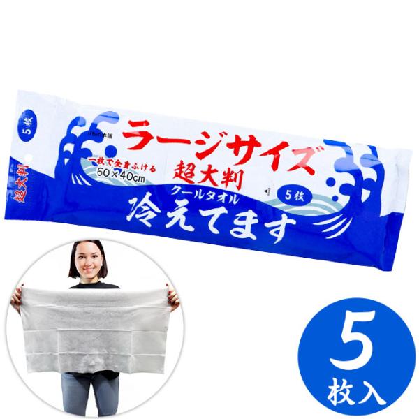 ■汗・ベタつきをしっかりふきとる！■60×40cmの超大判シート！●清涼成分メントール配合でスッキリ爽快！●さらさらパウダー入りなのでお肌のさらさら感が持続します。●ヒアルロン酸Na配合、タルク・ミョウバン配合、銀イオン配合。●一枚で全身が...