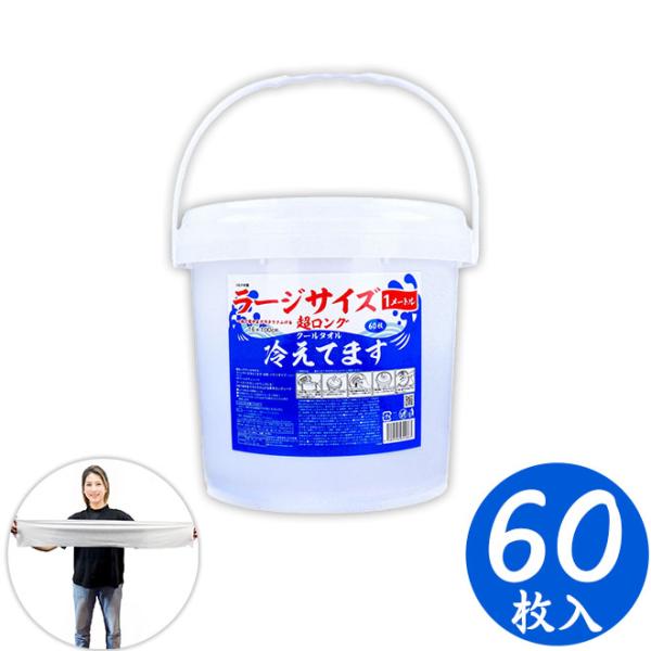■汗・ベタつきをしっかりふきとる！■16×100cmの横長シート！●清涼成分メントール配合でスッキリ爽快！●さらさらパウダー入りなのでお肌のさらさら感が持続します。個装サイズ：215X193X205mm重量：約1811g内容量：60枚入ラー...