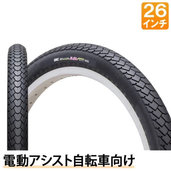 ■特徴・通常の自転車よりも車体重量がある電動アシスト車専用のタイヤ・タイヤを面で支えるリムセーバーでビード部分を補強し、リム打ちパンクを抑制するとともに耐久性も確保・転がり抵抗を低く抑え、乗り心地の良さと省エネも実現・スムーズな走行としなや...