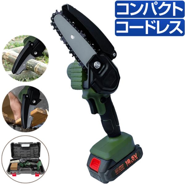 ■コンパクトで優れた切断能力■ダブルロック機能搭載で誤操作防止■強力なモーターと切れ味が良いガイドチェーン搭載商品名/18.5Ｖコンパクトコードレス・チェンソーサイズ/幅約10.5cm×奥行9cm×高さ約34cm質量/約1.1kg(バッテリ...