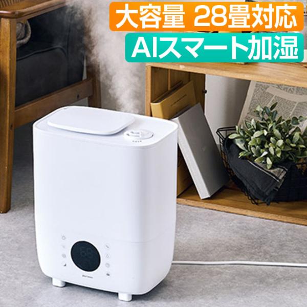 【28畳対応上部給水ハイブリッド式 大噴霧アロマ加湿器リモコン付】「ヒーター」×「超音波式」のハイブリッドで、清潔＆快適なミストをお部屋に届けます。■サイズ：286×191×371mm■重量：2800g■セット内容：本体（アロマパッド、エア...