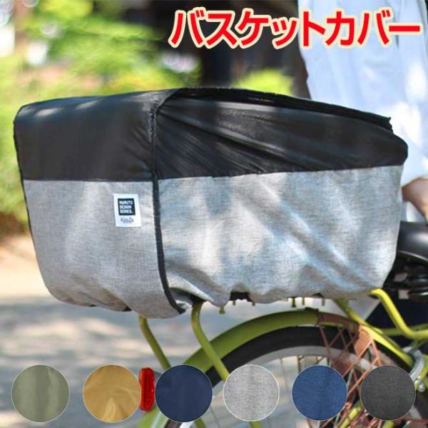 ■商品名： 2段式バスケットカバー Step! 後用■メーカー：大久保製作所■ブランド：MARUTO■品番：D-2R-PMK■素材：ポリエステル■加工：PUコーティング（黒生地、杢生地 裏）、TPUラミネート（色生地 裏）■サイズ：適応カゴ...