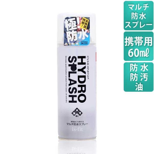●長時間持続、革製品にも使える強力マルチ防水スプレー●革や布に撥水性(水や油をはじく作用）を与え、汚れやシミがつきにくくなります●撥水効果を保ちながら、通気性も損ないません●革や布のもつ独特の風合いを変えません防水スプレー is-fit ハ...