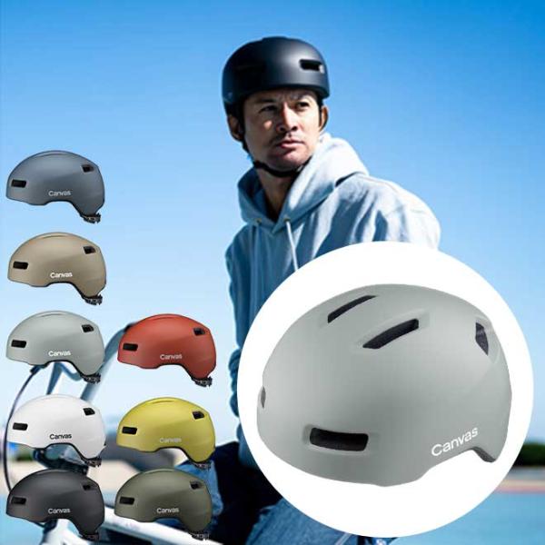 CANVAS-CROSSオンもオフもアクティブに演出するアーバンアウトドアスタイル。ストリートからアクションシーンまで幅広く活躍するフリースタイルヘルメット。特徴・頭部の調整をおこないやすい大径ダイヤルのアジャスター。上下3段階調整可能。・...