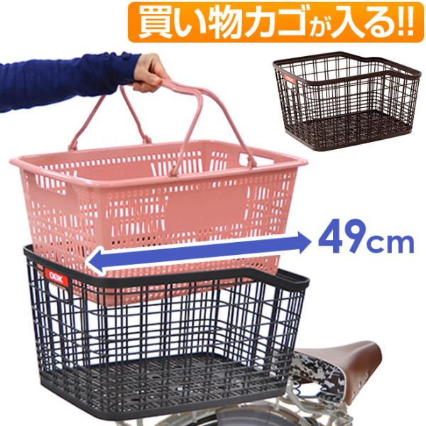 ■商品名：大容量うしろ用バスケット■品番：RB-052■メーカー：OGK技研■ブランド：――■展示形態：――■原産国：日本■付属品：取付金具■素材：樹脂■加工：――■重量(g)：――■重量注釈：1.3kg■サイズ：幅350mm×奥行490m...