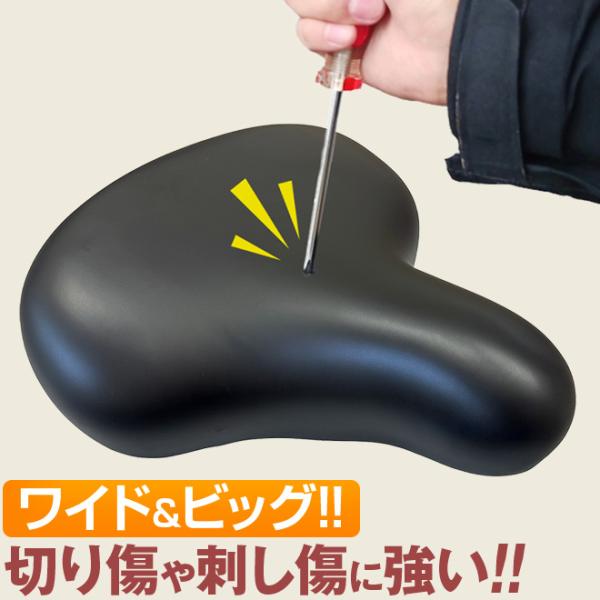 特徴・破れづらく劣化しづらい長持ちECOな自転車用サドルが登場。・高分子ナノポリマーを使用し、圧倒的な耐久性を実現しました。・合皮サドルやPVC射出成形サドルと比較して、【切り裂きに強い】【突き刺しに強い】【擦り切れに強い】【高温でも劣化し...