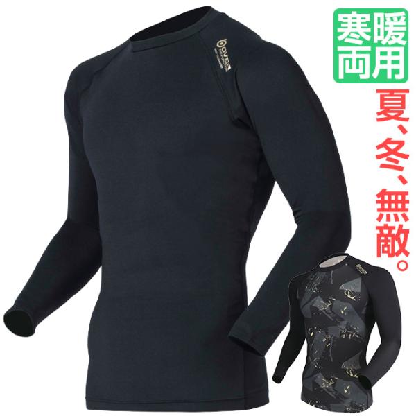 - オールシーズン対応 コンプレッションウェア -サーモコントロールBTパワーストレッチスピード消臭紫外線軽減吸汗速乾新次元繊維「アウトラスト」を採用、「暑さ」「寒さ」を感知して温度を調整。オールシーズン戦えるコンプレッションウェア、BTオ...