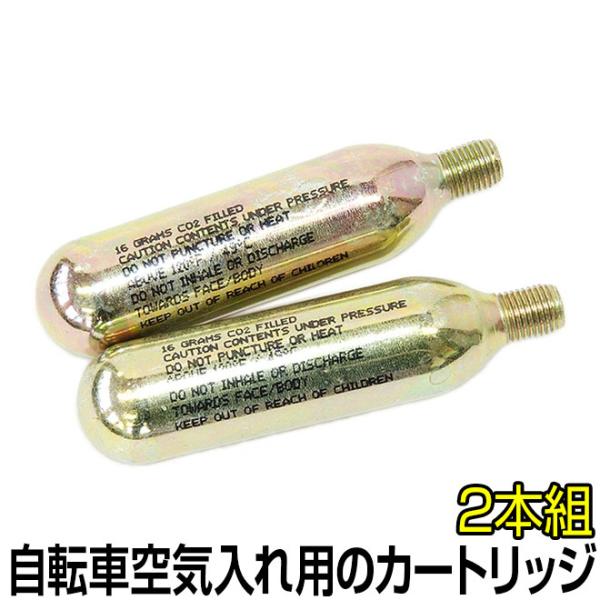 ・GC-04、GC-03に最適なCO2カートリッジです。・大容量16gです。・2本セットです。 ■メーカー：GIYO■コードNo：109-40313■カラー：ノーマルタイプ■JANコード：4510676350072■容量：16g（1本） ■...