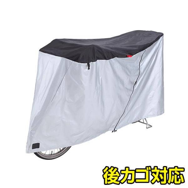 ・「前後バスケット装着自転車」から「前幼児座席＋後バスケット装着自転車」まで対応する自転車用車体カバー・全長1900mmまでの電動アシスト車にも装着可能・側面ファスナー搭載で自転車へカバーする際に楽に掛けられ、またカバーしたまま簡単に電動ア...