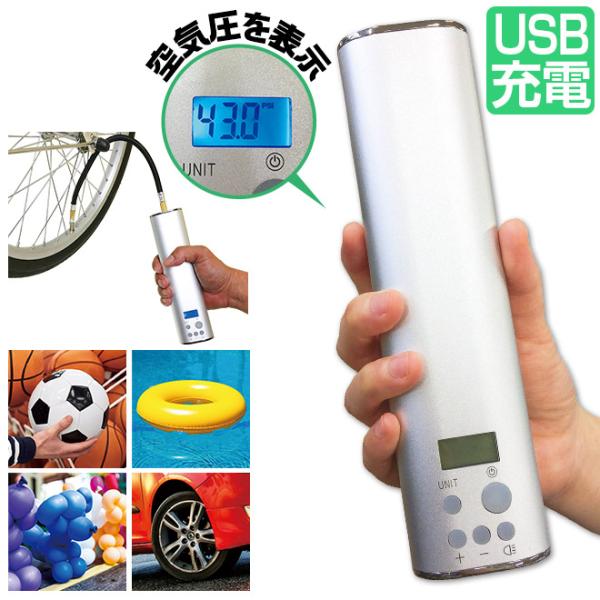 【製品特徴】・見やすいバックライト付きデジタル表示・電動式オートストップ機能・空気圧設定範囲／PSI:03.0~80.0、BAR:0.20~5.50、KPA:020~530、kg/cm2:0.20~5.60・自動電源オフ(3分)・目安使用時...