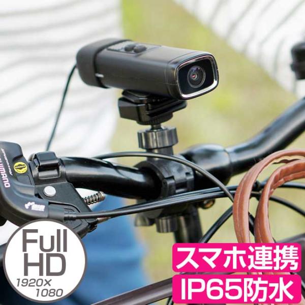 ■商品名：自転車用ドライブレコーダー■本体サイズ：約W35×L117×H27mm■本体重量：105g（付属品一式取付時／約213g）■画像解像度：1920×1080P■フレームレート：30fps■カメラ：207万画素CMOS■防水防塵性能：...