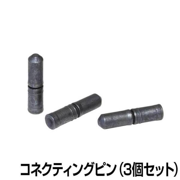 ・6、7、8速用アンプルタイプピン■商品名：コネクティングピン（3個セット）■品番：CN-M732■メーカー：シマノ■カラー：ブラック■サイズ：7.1mm■備考：※1セット3個入り自転車 チェーン シマノ CN-M732 コネクティングピン...