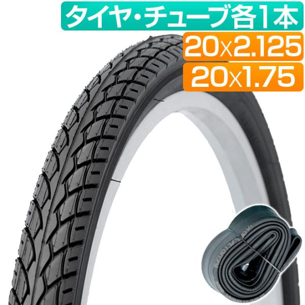 多くの一般自転車で採用実績がある KENDA製自転車タイヤ折たたみ自転車・BMX等の普段使いでの補修交換に。■ブランド：KENDA（ケンダ）■型番：K924■サイズ：20x1.75 | 20x2.125■ETRTO： 47-406 | 57...