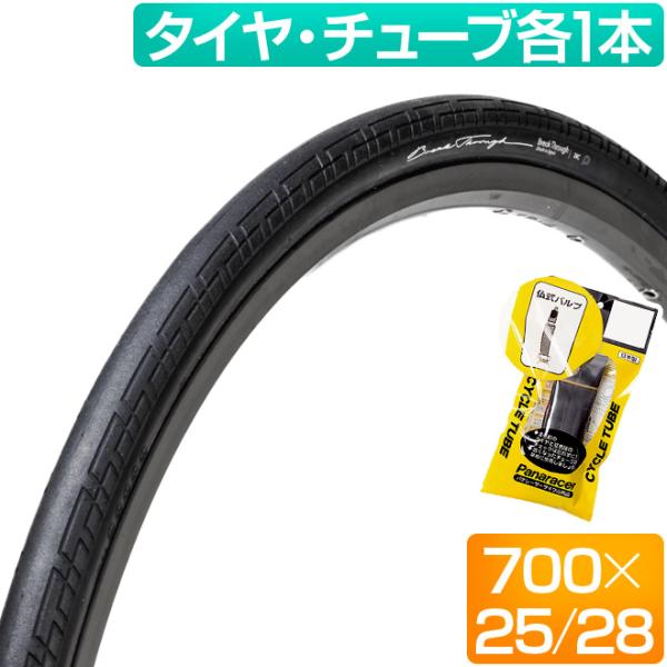 ■商品名：ブレイクスルー Break Thorugh■表記サイズ：700×28C｜700×25C■ETRTO：28-622｜25-622■トレッド：黒｜黒■サイド：黒｜黒■重量（g）：270｜250■推奨内圧（kPa）：MAX750｜MAX...