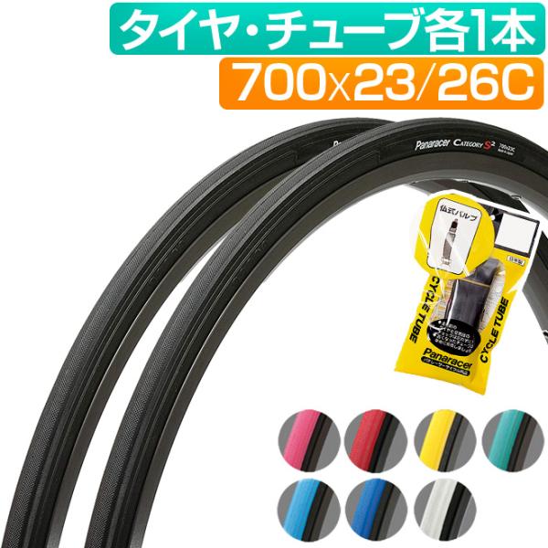 ■商品名：CATEGORY S2　カテゴリー S2■メーカー：Panaracer パナレーサー■表記サイズ：700×23C / 700×26C■幅(mm)：23 / 26■重量(g)：240 / 260■推奨内圧(kPa)：700-875 ...