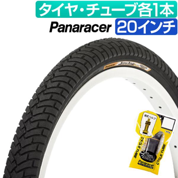 海外製表記サイズ：H/E 20×1.95H/E 20×2.125 ビード径：406トレッド：黒サイド：黒重量（g）：640（20×1.95）660（20×2.125）推奨内圧（kPa）：280-450豊富なラインナップであらゆるサイズに対応...