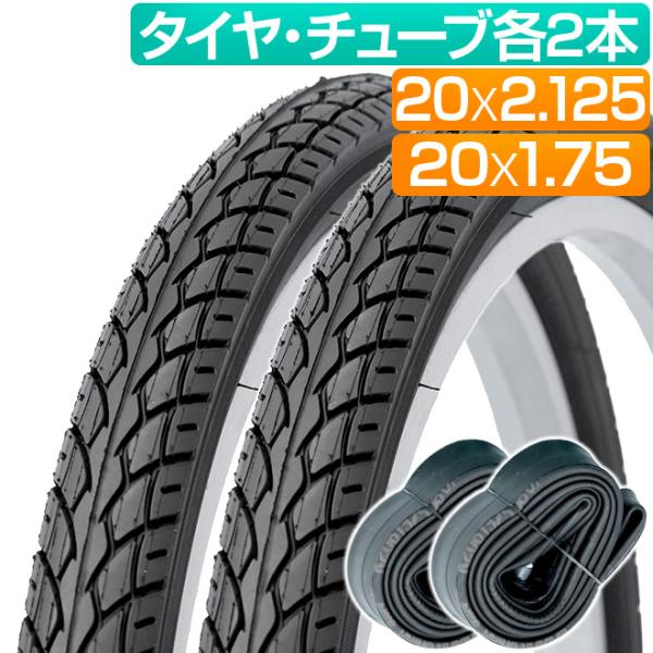 多くの一般自転車で採用実績がある KENDA製自転車タイヤ折たたみ自転車・BMX等の普段使いでの補修交換に。■ブランド：KENDA（ケンダ）■型番：K924■サイズ：20x1.75 | 20x2.125■ETRTO： 47-406 | 57...