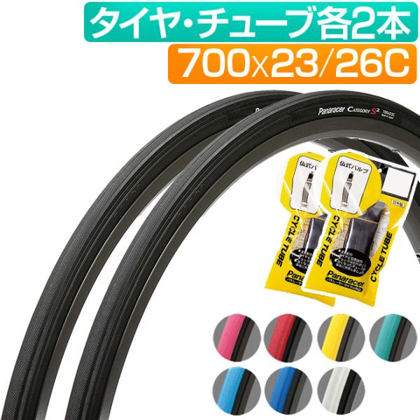 ■商品名：CATEGORY S2　カテゴリー S2■メーカー：Panaracer パナレーサー■表記サイズ：700×23C / 700×26C■幅(mm)：23 / 26■重量(g)：240 / 260■推奨内圧(kPa)：700-875 ...