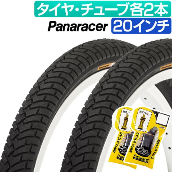 海外製表記サイズ：H/E 20×1.95H/E 20×2.125 ビード径：406トレッド：黒サイド：黒重量（g）：640（20×1.95）660（20×2.125）推奨内圧（kPa）：280-450豊富なラインナップであらゆるサイズに対応...