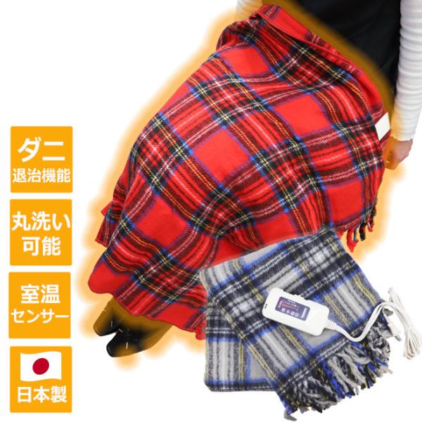 日本製（国産）の電気ひざかけ毛布 (電気毛布）●アクリル100％の膝掛け毛布●ふっくら柔らかな肌ざわり●丸洗いできるため、清潔●肩掛けとしてもご使用いただけます●ソファーにかけても暖かくご使用いただけ、省エネにもなる●安定感のある赤いタータ...
