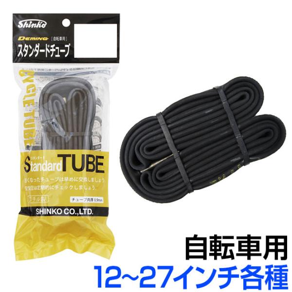 信頼と安心のシンコー高性能チューブコストパフォーマンスに優れたスタンダードチューブ。パンク修理やチューブ交換にお使いください。通勤・通学などの自転車通勤・サイクリング等に【商品詳細】■メーカー：シンコー■展示形態：ヘッダー袋■サイズ：・12...