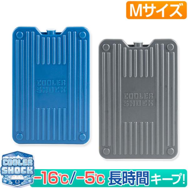 血液輸送の技術を応用して生まれた、ハイスペック保冷剤！その分野で開発された液体をゲル化する技術を応用することで長時間・低温維持を実現しました。用途に合わせてご使用いただける2タイプ。【HARD STRONG】-16℃ / 保冷時間短め→デイ...