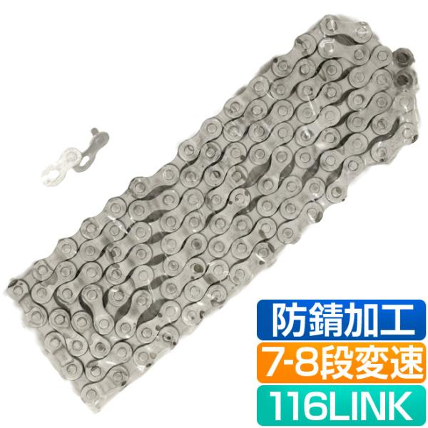 コストパフォーマンスの良い、日常使いに最適な自転車チェーン。錆びにくい防錆加工（ラストバスター）で多少の雨もOK。通勤・通学など毎日使用する、変速が無い ママチャリ シティサイクルに！■メーカー：TEC■型番：CT-8RB■変速：7-8段変...