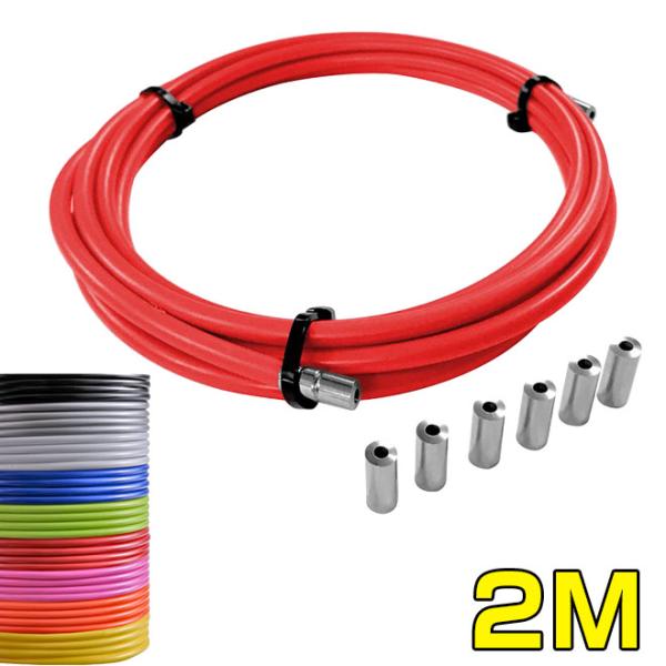 カラーコーディネートに最適なカラーシフトアウター自転車1台分として切断して使います。切断時は不要なワイヤーをライナー部に通した状態で切断すると、ライナーが潰れにくいです。■サイズ：全長2000mm×太さΦ4mm(自転車1台分) ■カラー：ブ...